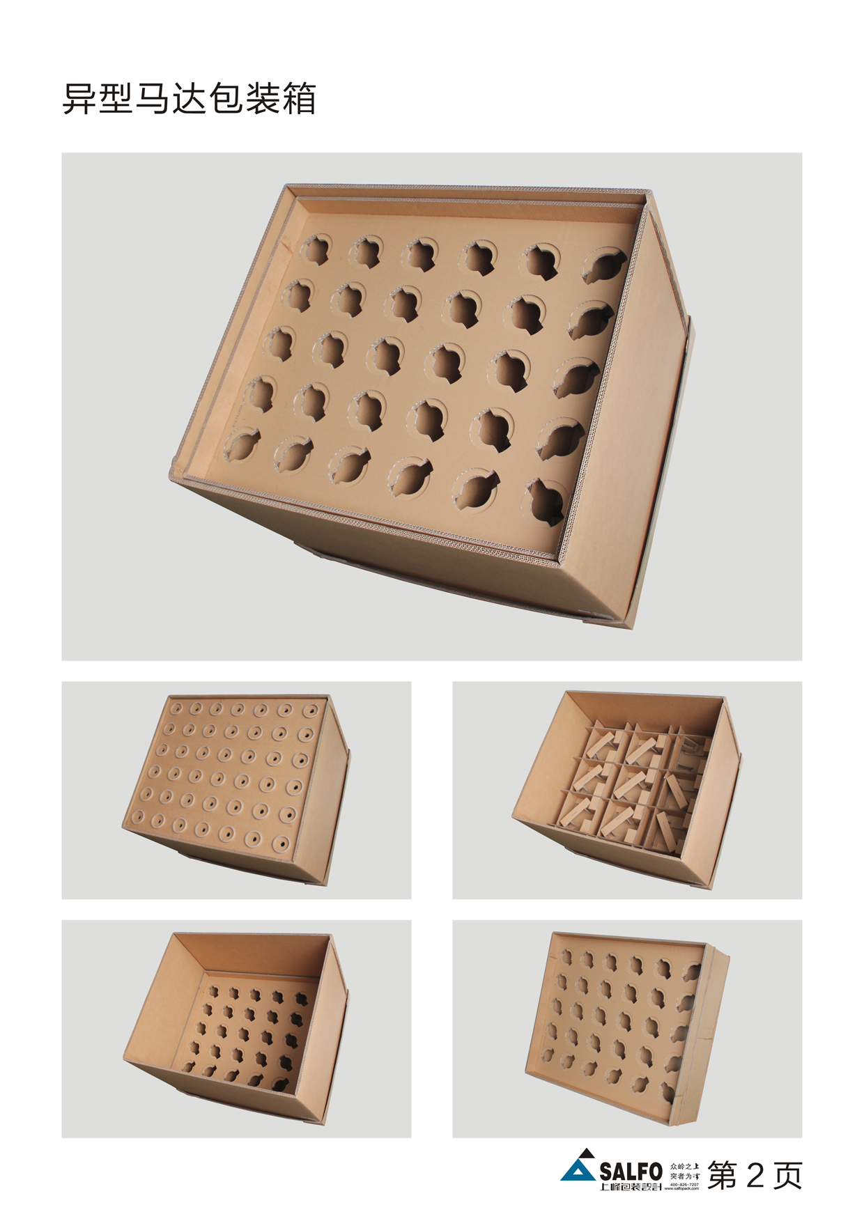 WorldStar Winner: Special motor packing boxes