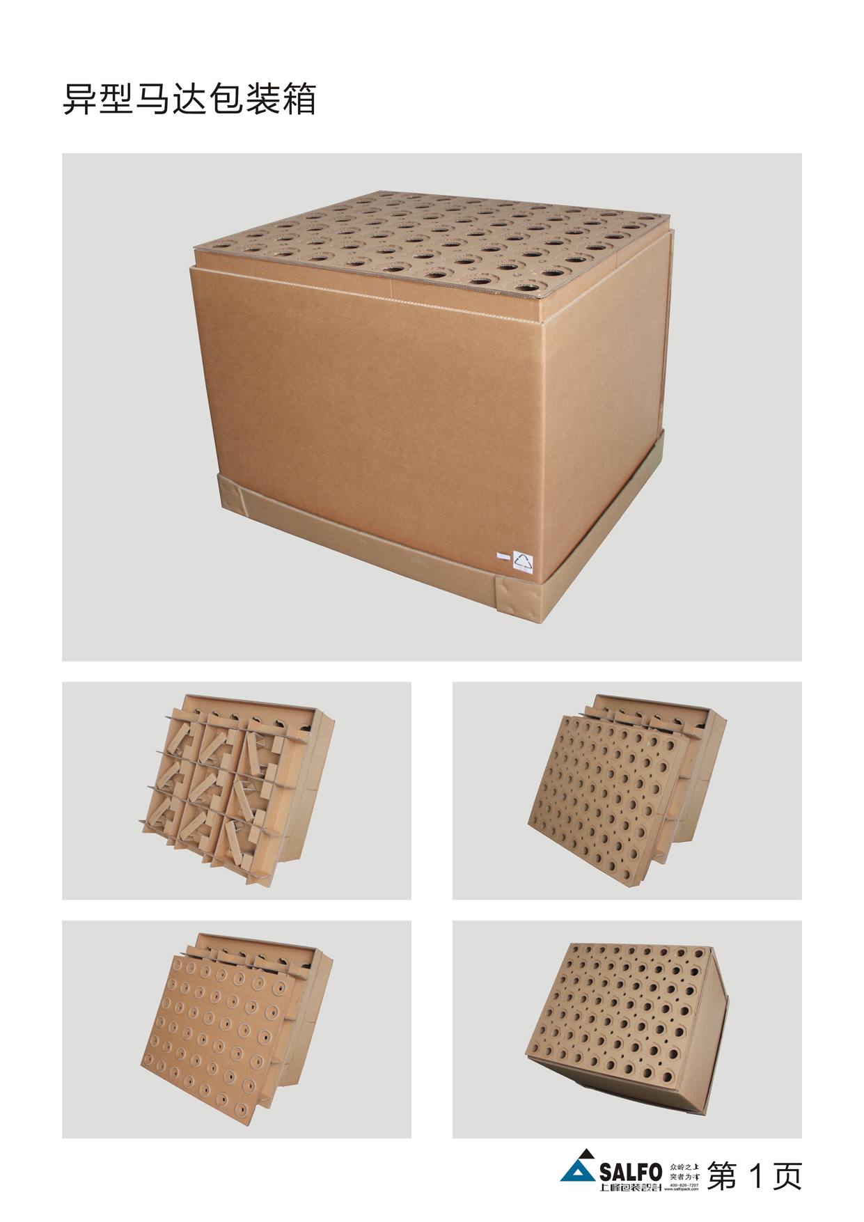 WorldStar Winner: Special motor packing boxes