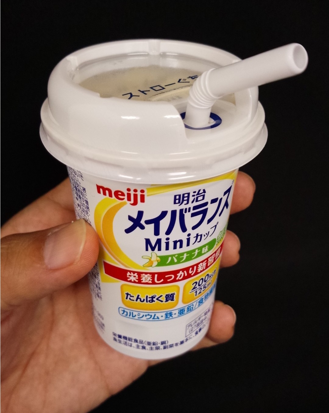 WorldStar Winner: MEIJI Mei Balance Mini Cup