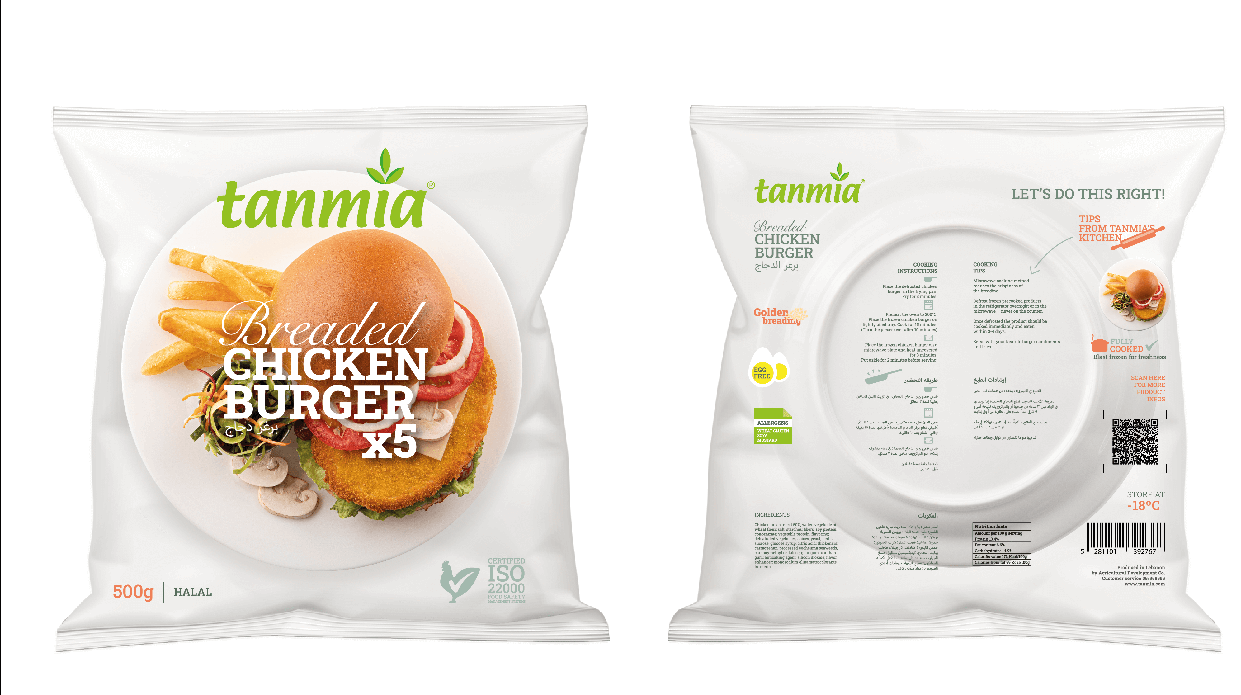WorldStar Winner: Tanmia Frozen Pre-cooked Packaging