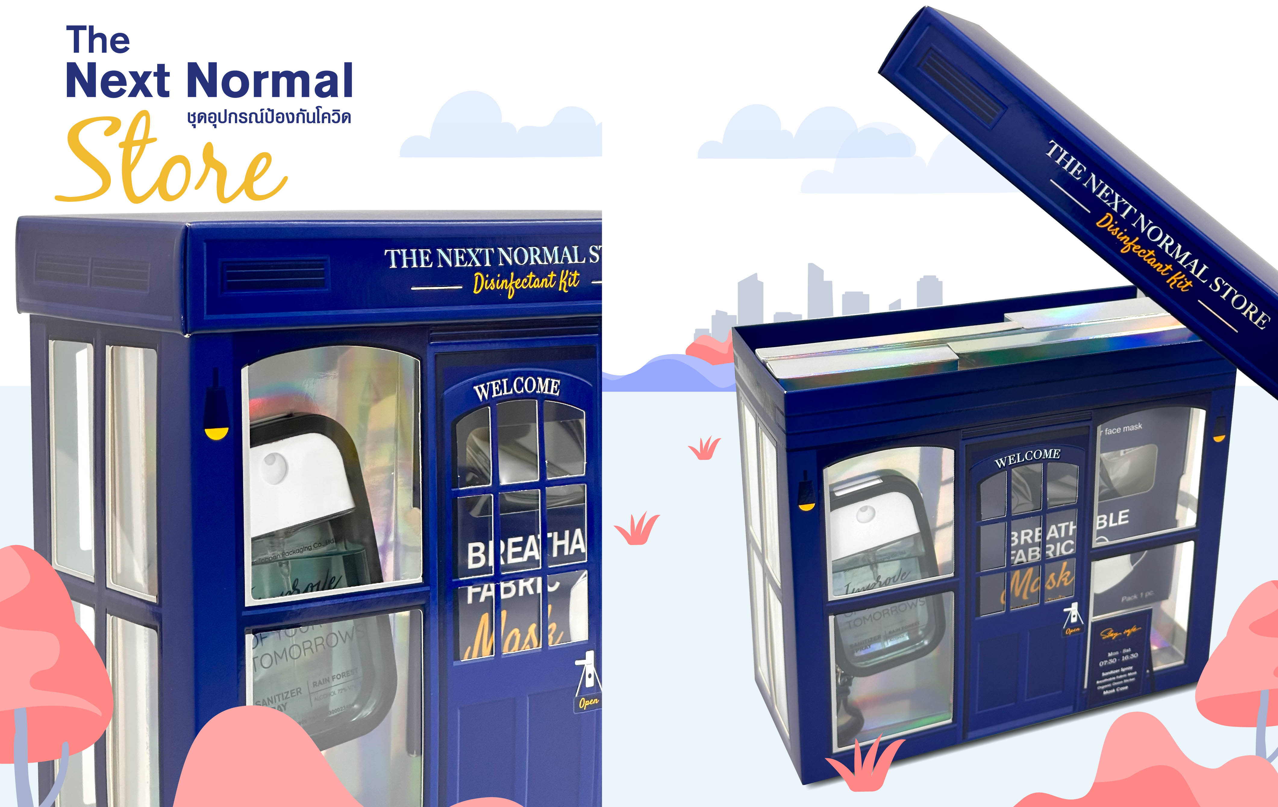 WorldStar Winner: Next Normal Store Package