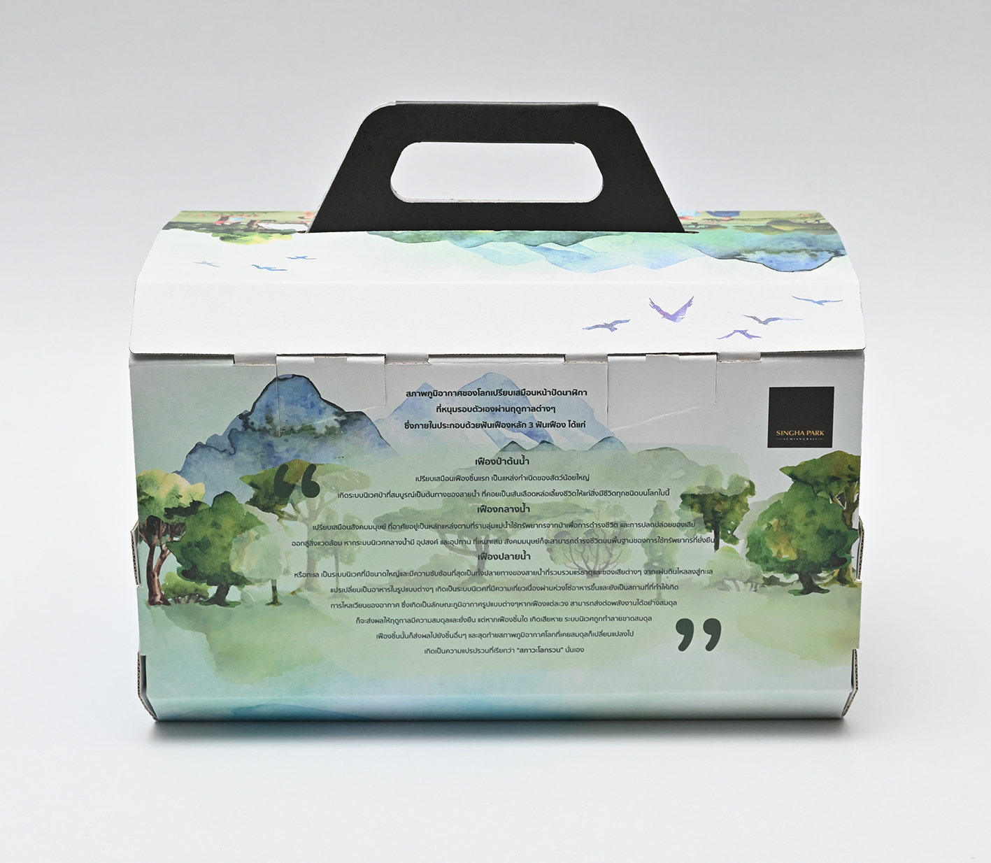 WorldStar Winner: Singha Park Gift Set